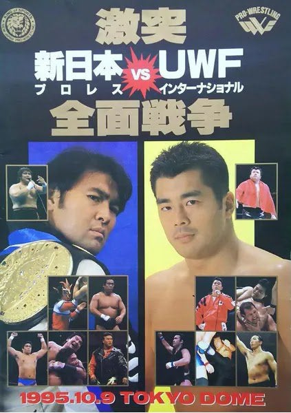 NJPW New Japan Pro Wrestling Vs. UWF International - 09/10/1995 ...