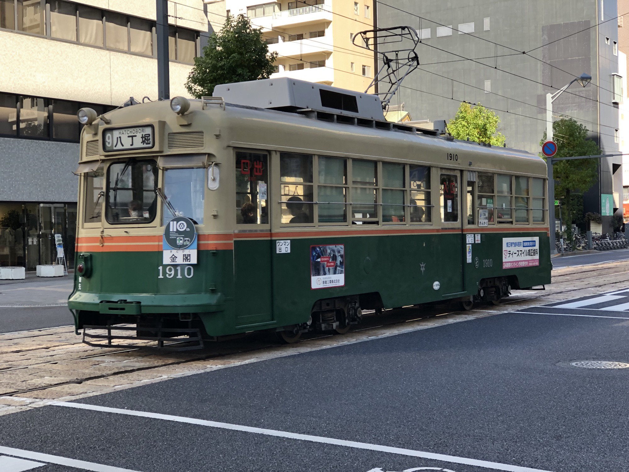 1900-series streetcar in Hiroshima - Lonely Japan