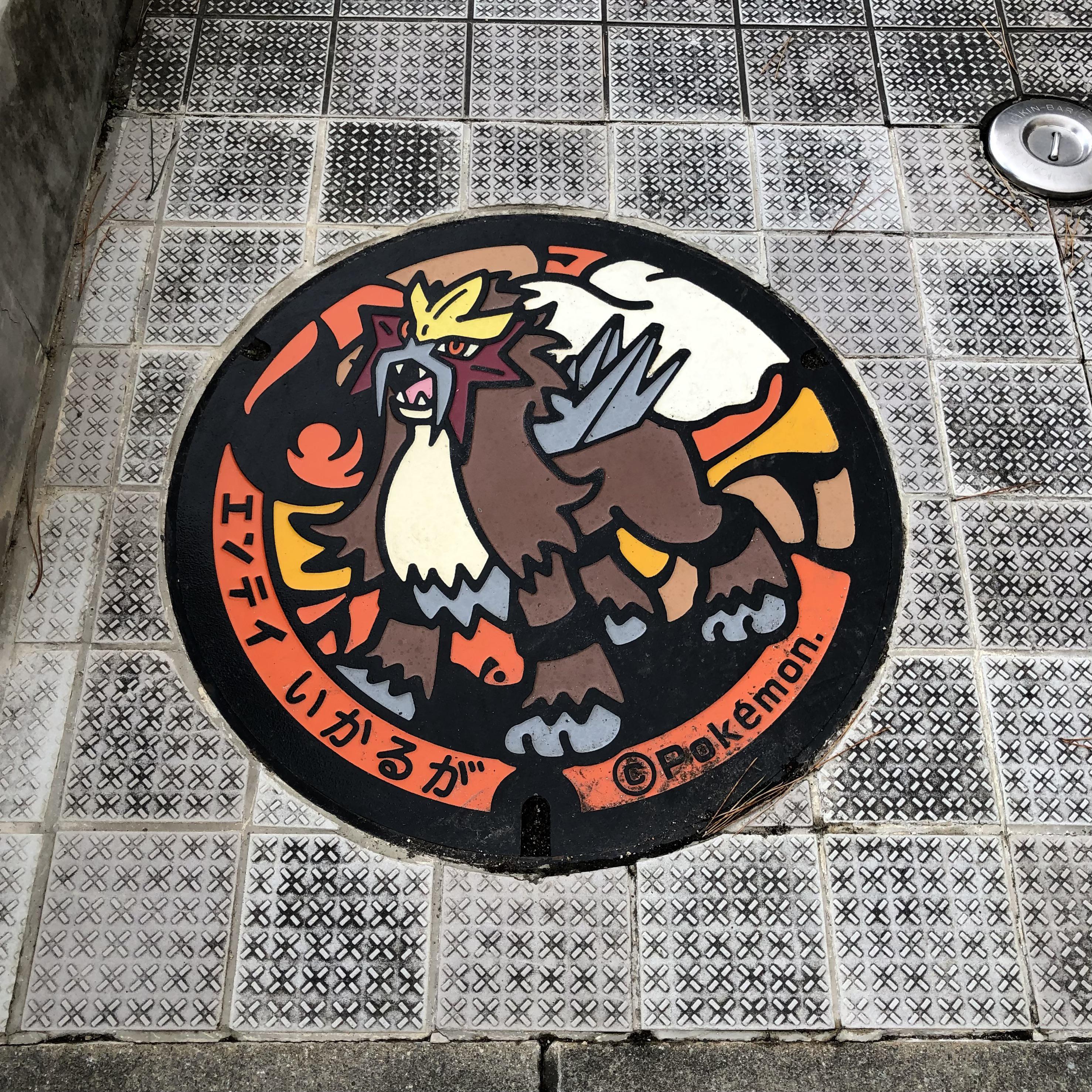This is a Entei's Pokémon manhole. Called an “Pokefuta” in Japanese. I ...