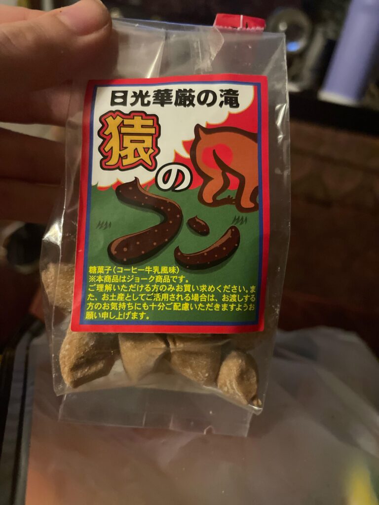 Weird poop candy. What’s it supposed to taste like? - Lonely Japan