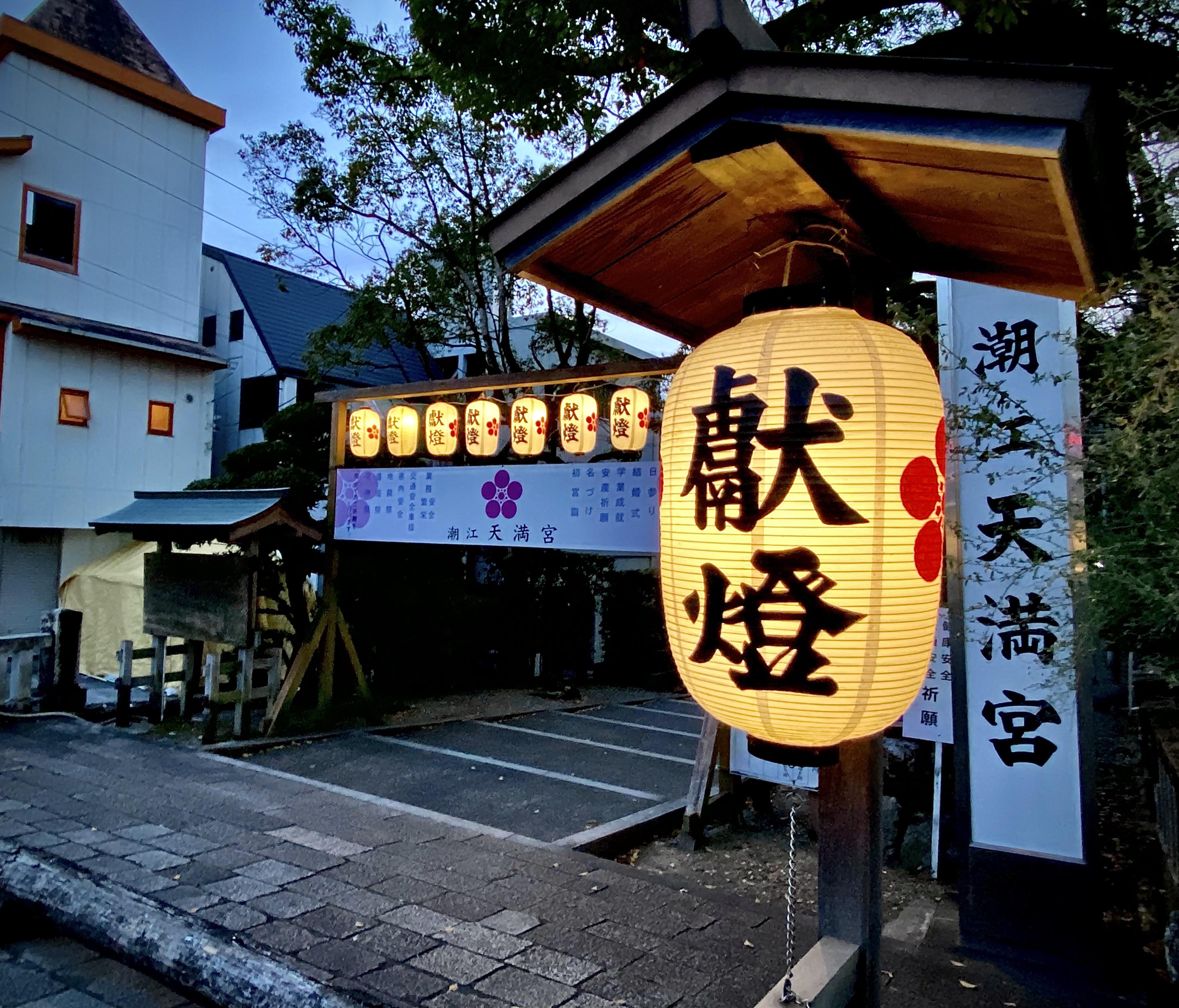 Gate to Shinnyo-ji shrine, Kochi, Kochi-ken. - Lonely Japan