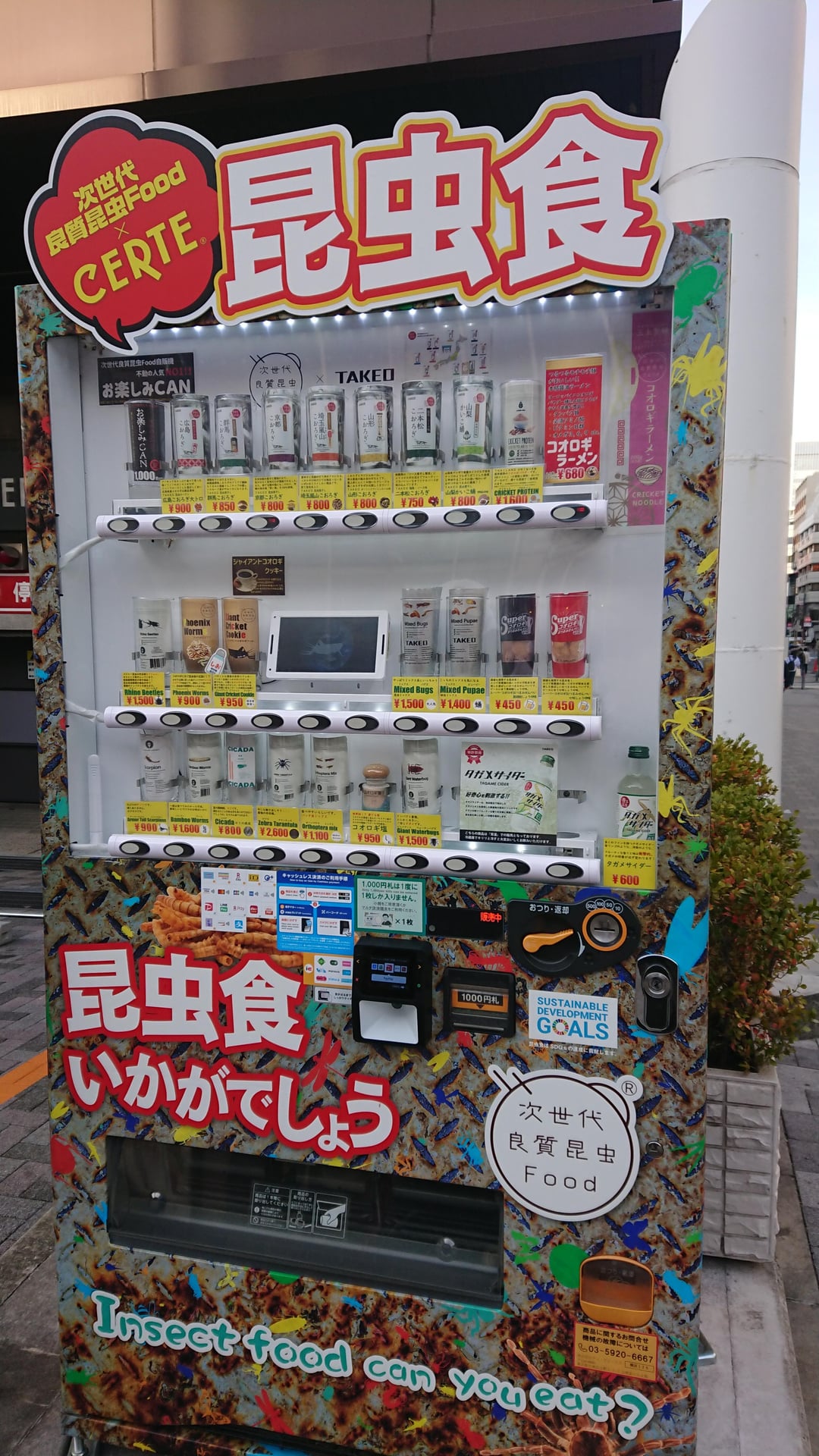 Insect food vending machine - Yokohama - Lonely Japan