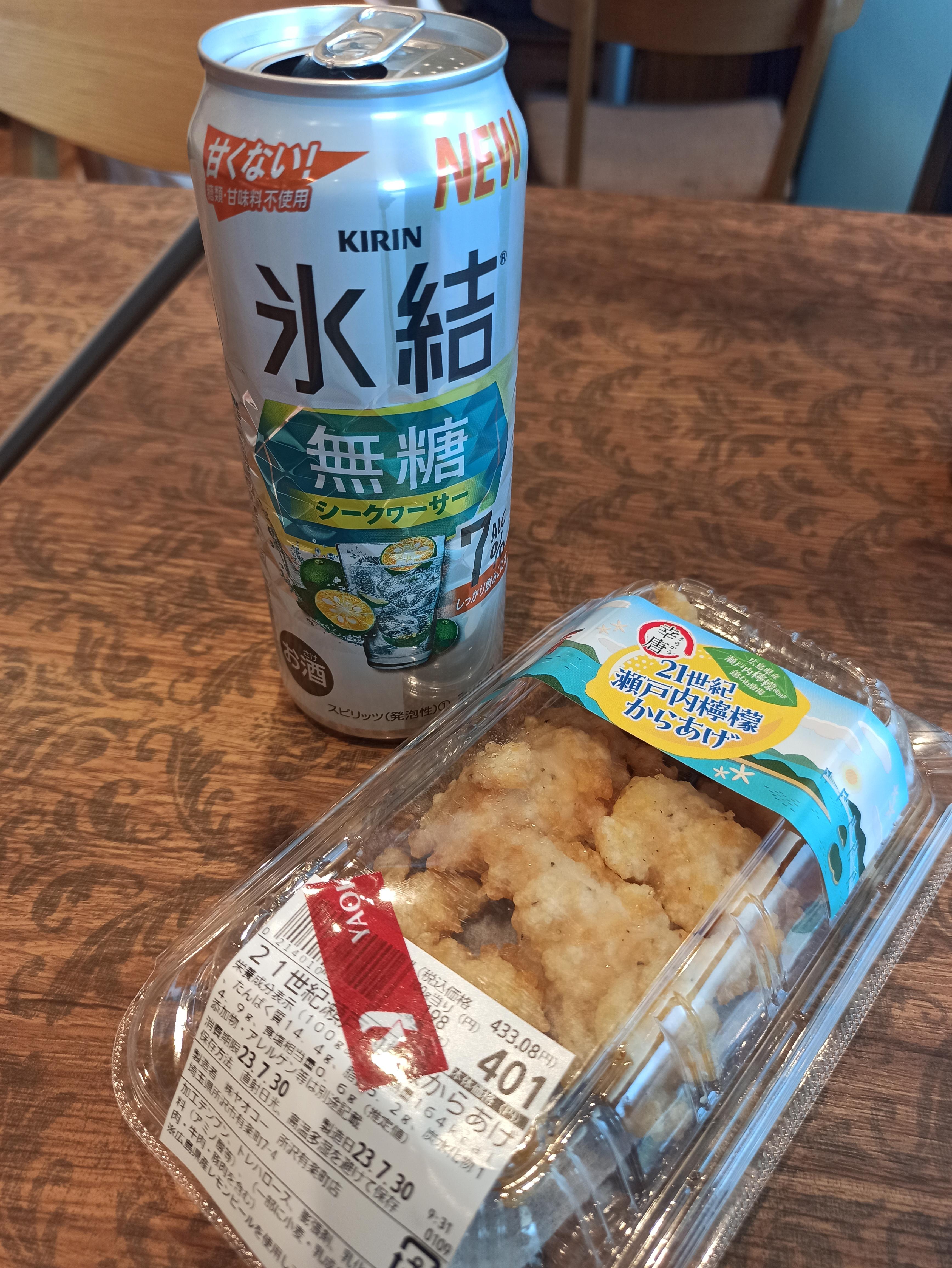 Shikwaaasaa (shikuwasa?) Highball & Setouchi Lemon Fried Chicken ...