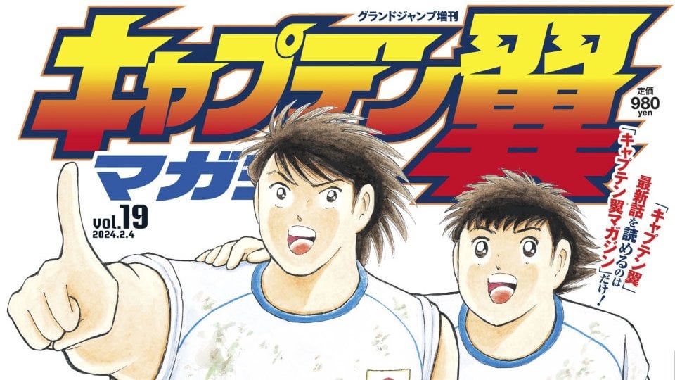 "Captain Tsubasa" manga series to be finished in April - Lonely Japan