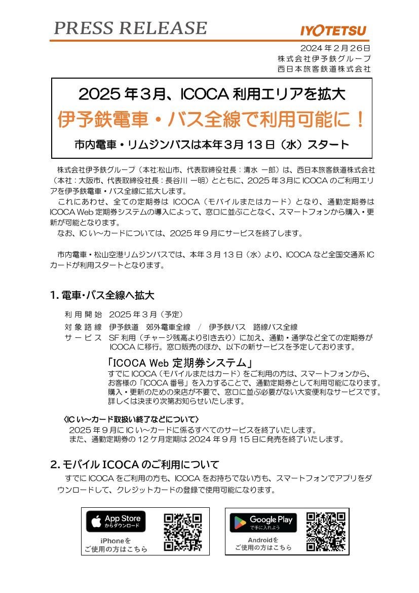 ICOCA to be supported on all Iyotetsu (Matsuyama, Ehime, Shikoku) trains & buses beginning in ...